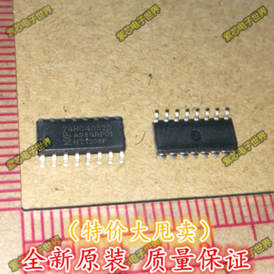 74HC4052D 贴片SOP-16 双4通道模拟多路复用器 解复用器