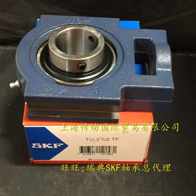 瑞典SKF轴承 进口轴承 TU506M TU30TF 带座轴承 T206 UCT206 正品