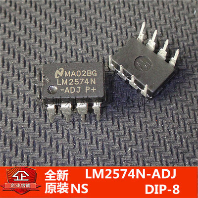 全新原装 LM2574N-ADJ  LM2574N  直插 DIP-8 现货
