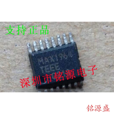 【铭源电子】全新原装 MAX1964TEEE MAX1964 TSSOP16 芯片 可开票