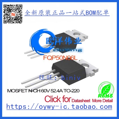 FQP50N06L  60V 52.4A TO-220 FQP50N06  50N06 全新正品