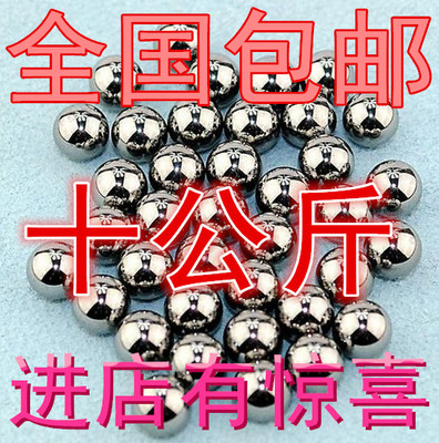 十公斤包邮钢珠钢球8mm7mm9mm10mm11mm滚珠弹弓专用8毫米精密刚珠