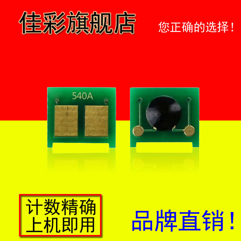 佳彩适用HP惠普CP1215 CP1515n CP1518ni CP1210 CP1510 CM1312 CM1312nfi CM1300 ...