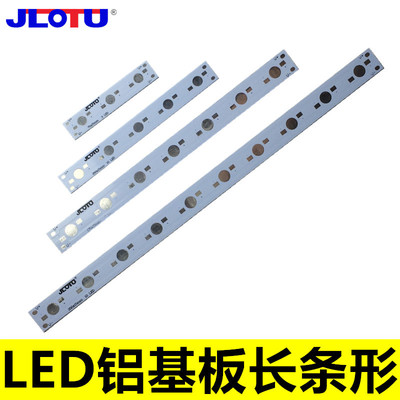 大功率led灯珠长条基板