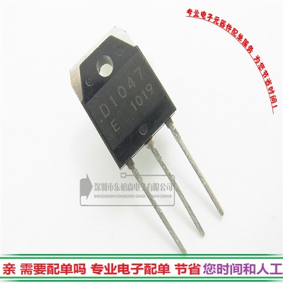 2SD1047E 功率管NPN道 12A140V D1047三极管 全新