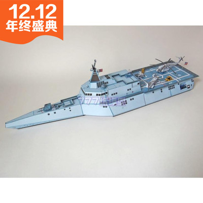 纸模型美国lcs-2独立濒海战斗舰