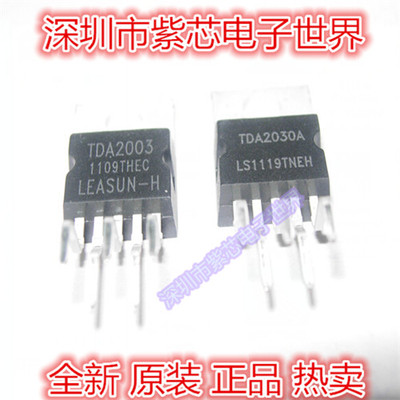 全新原装 TDA2003A TDA2003AV 10W音频放大器 封装正品