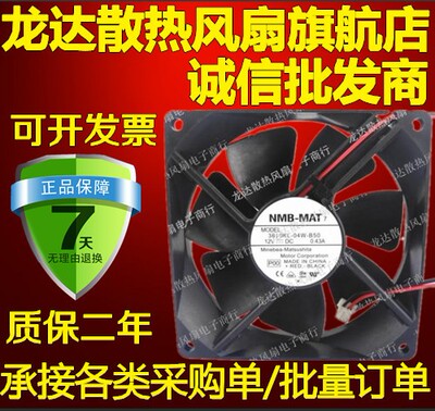 正品NMB 9225 3610KL-04W-B50 12V 0.43A 山特3K UPS专用散热风扇