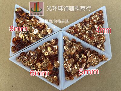 diy圆形玫瑰金色礼服辅料亮片