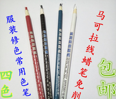 服装面料补色笔修色笔马可拉线多功能笔服装免削白蓝黑红手撕蜡笔