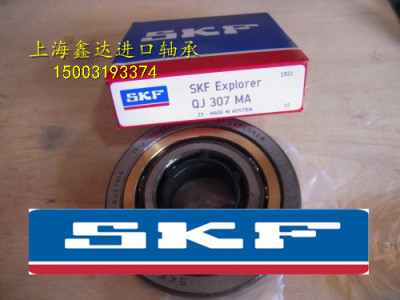 进口轴承 瑞典SKF轴承 QJ307MA 角接触球轴承 176307 QJ307N2MA