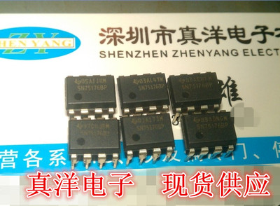 SN75176BP TI DIP8全新原装现货供应