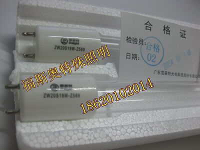 苏州净化 操作台 灯管 雪莱特 ZW20S19W-Z589紫外线杀菌消毒灯管