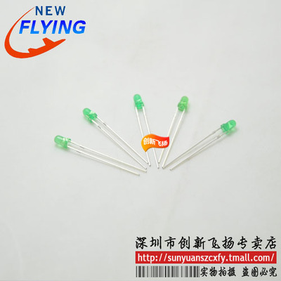3MM  LED灯绿灯绿发绿 高亮发光二极管 SUNYUAN代理模块100个