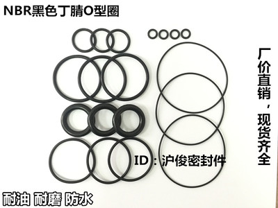 耐油丁腈内径密封件