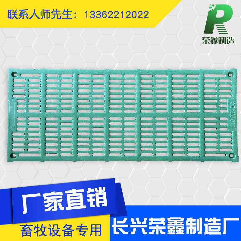 漏粪板 养猪用BMC复合材料 畜牧产床 保育床 漏缝地板 1100*450