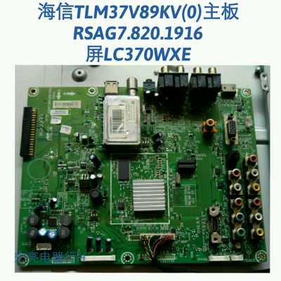 海信 TLM37V89KV (0) 主板RSAG7.820.1916  屏LC370WXE