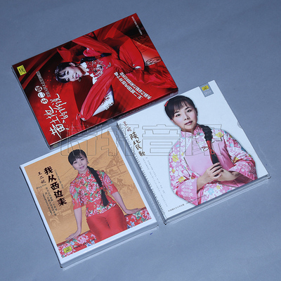 正版 王二妮 专辑 陕北民歌 我从西边来 黄土地的诉说 (2CD+DVD)