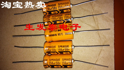 卧式 轴向 穿心有极电解电容50V150UF/50V 10*20 SA系列音频