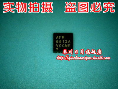 APW8813A 8813A APW8813AQBI-TRG QFN20  全新原装 可直接拍