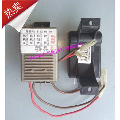 宇yt通客车 空调冷凝风机蒸发风机调速模块带线8112-01110