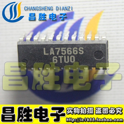 【昌胜电子】全新原装 LA7566S LA7566 中放集成电路