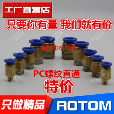 气动铜快速接头免费开票