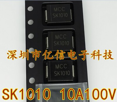全新原装 MCC SK1010 SMC/DO-214AB