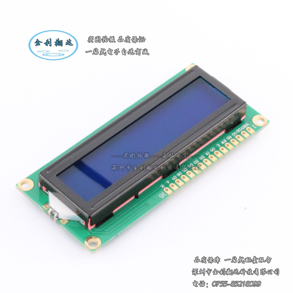 蓝屏 1602A兰屏LCD液晶屏蓝色 5V白字体带背光LCD1602_虎窝淘