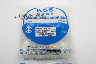 台湾KSS凯士士 配线插鞘式固定座 PHC-5 100个