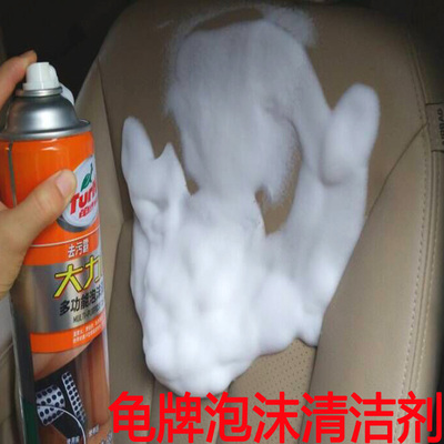 龟牌多功能塑料真皮泡沫清洁剂