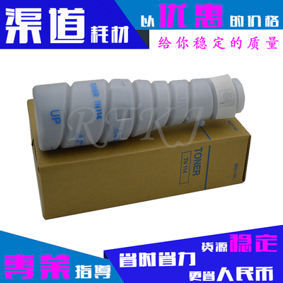 适用美能达TN114粉盒183 1611 2011  211 7616 7621 TN-114粉筒