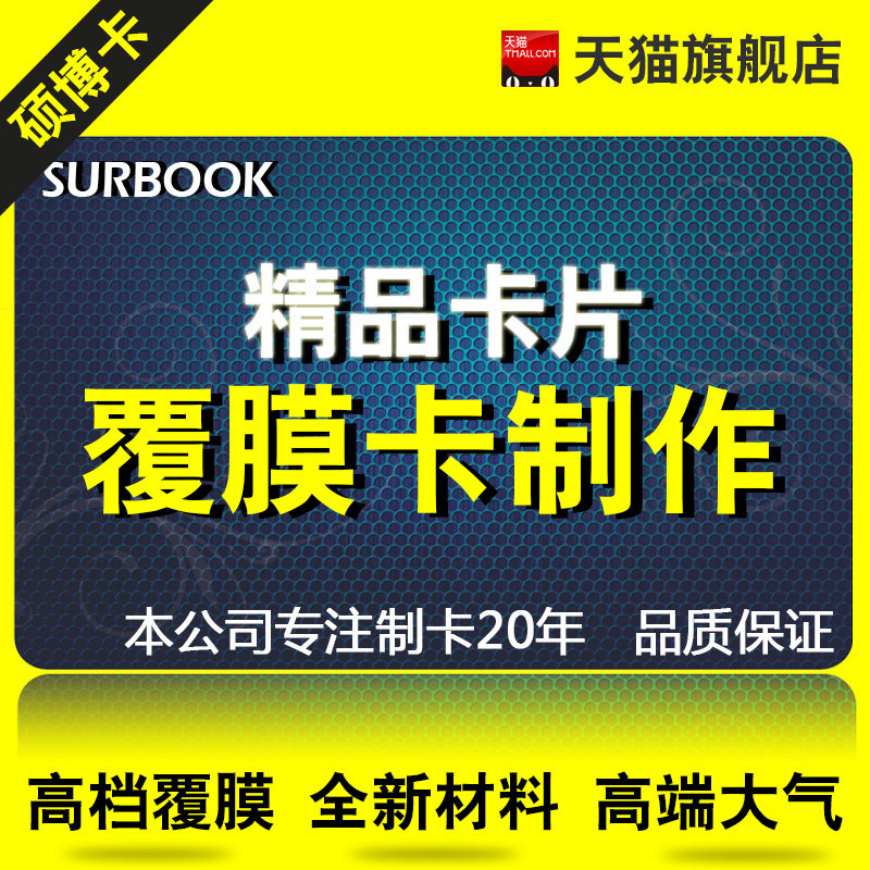 全新料PVC卡 中高档会员卡制作 定做贵宾卡 VIP卡积分卡 覆膜卡