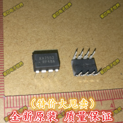 KA7552 KA7552A DIP8直插8脚 进口正品KA 质量保证 可直拍