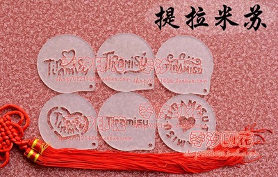 6寸/提拉米苏tiramisu/艺术造型蛋糕慕斯图案印花画板喷花撒粉模