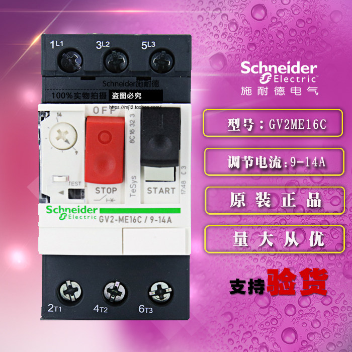 原装正品施耐德Schneider电动机断路器GV2-ME16C GV2ME16C 9-14A_虎窝淘