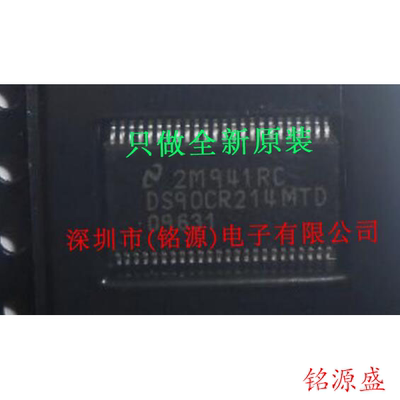 铭源盛 全新 DS90CR214MTDX DS90CR214MTD DS90CR214 TSSOP48芯片