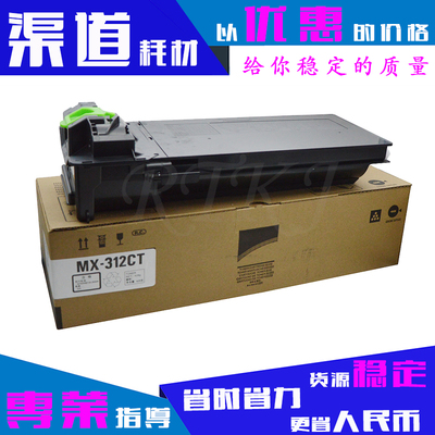 适用夏普MX312CT粉盒MX-M261N M311N 2608U 2628 3108 3508 3628