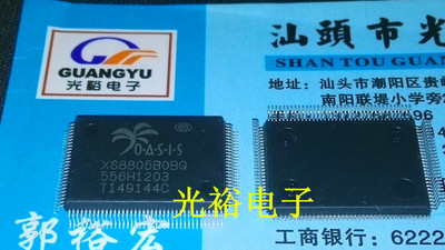 XS8805BOBQ，XS8805全新现货，保证质量，包上机，请放心购买直拍