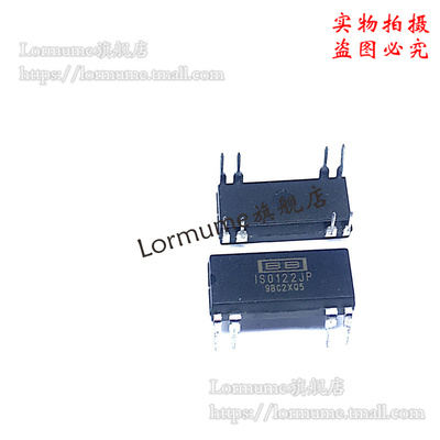 Lormume | ISO122JP IS0122JP PDIP-8  全新