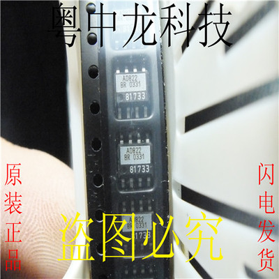 AD822BR ADSOP8原装正品 可直拍