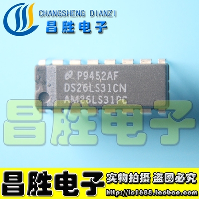 AM26LS31PCDS26LS31CN【直插】