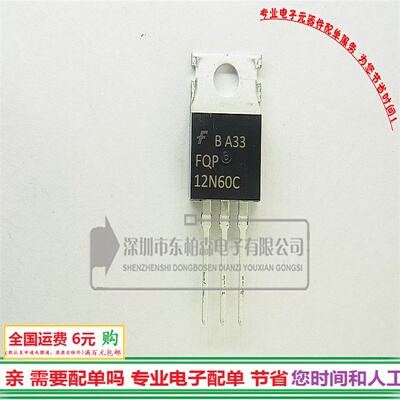 进口 FQP12N60C场效应 12A600V TO220 NPN 12n60三极管