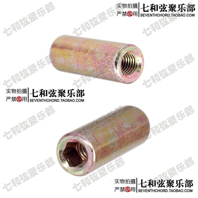 吉他配件 吉他琴颈铁芯帽铁心帽扣 贝司琴颈调节秆扣 吉他钢筋帽