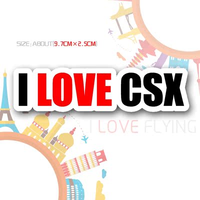 我爱飞行|我爱长沙I LOVE CSX三字代码航空登机旅行拉杆箱包贴纸