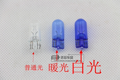 适用奔驰C200/GLK300/C180/C63 W204示宽灯 前大灯内驻车行车灯泡