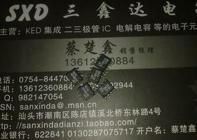 UC3843A UC3843 电源IC 电源管理芯片 UC3843A 3843  贴片8脚