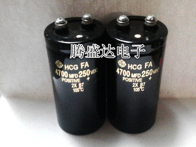 正品日立250V4700UF 4700MFD250VDC 铝电解电容器 50X105