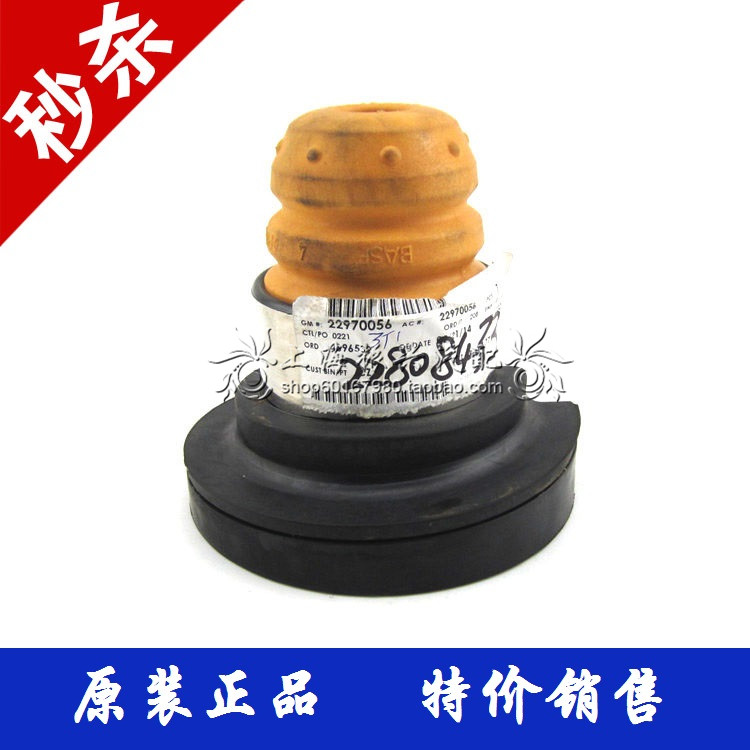 【振兴汽配】凯迪拉克SRX后减震器缓冲块 后减缓冲胶 纯正配件