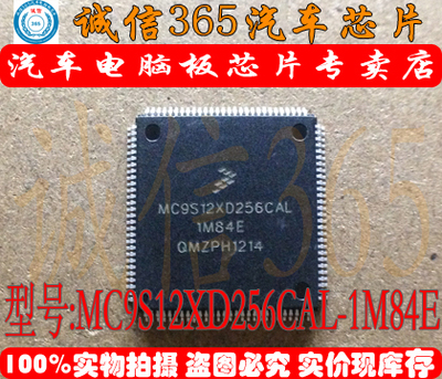 诚信汽车电脑板cpu可直拍芯片